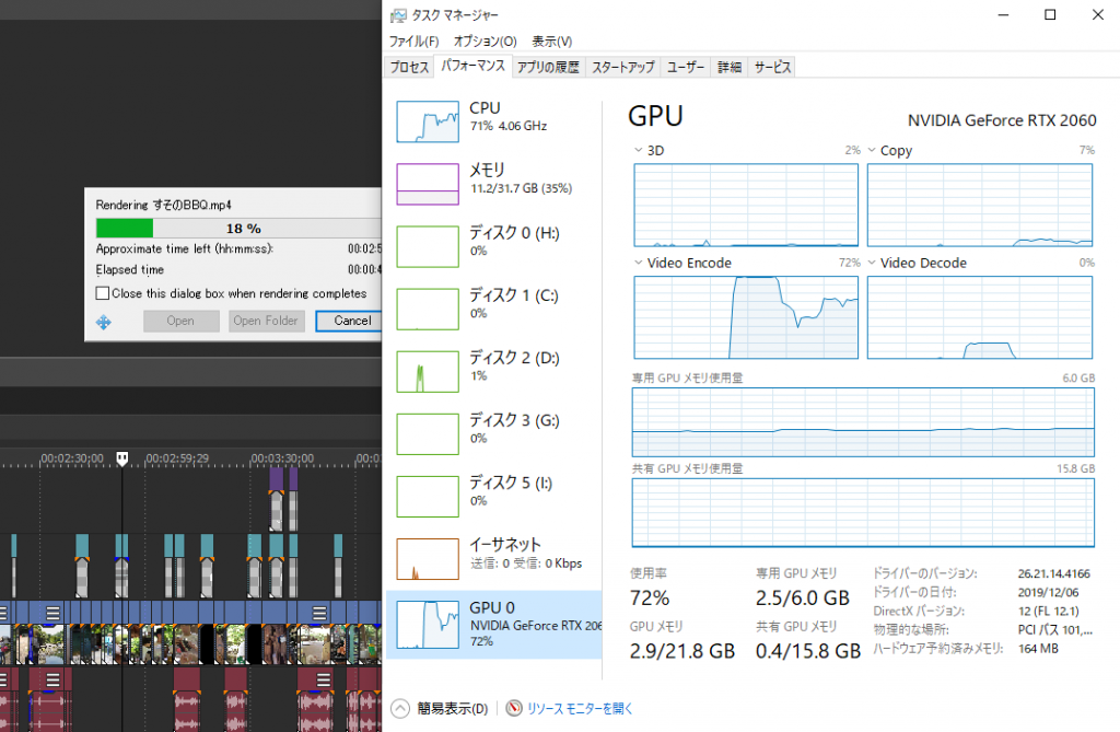 Voukoderプラグインで Vegas Proの GPUレンダリング は爆速に！！